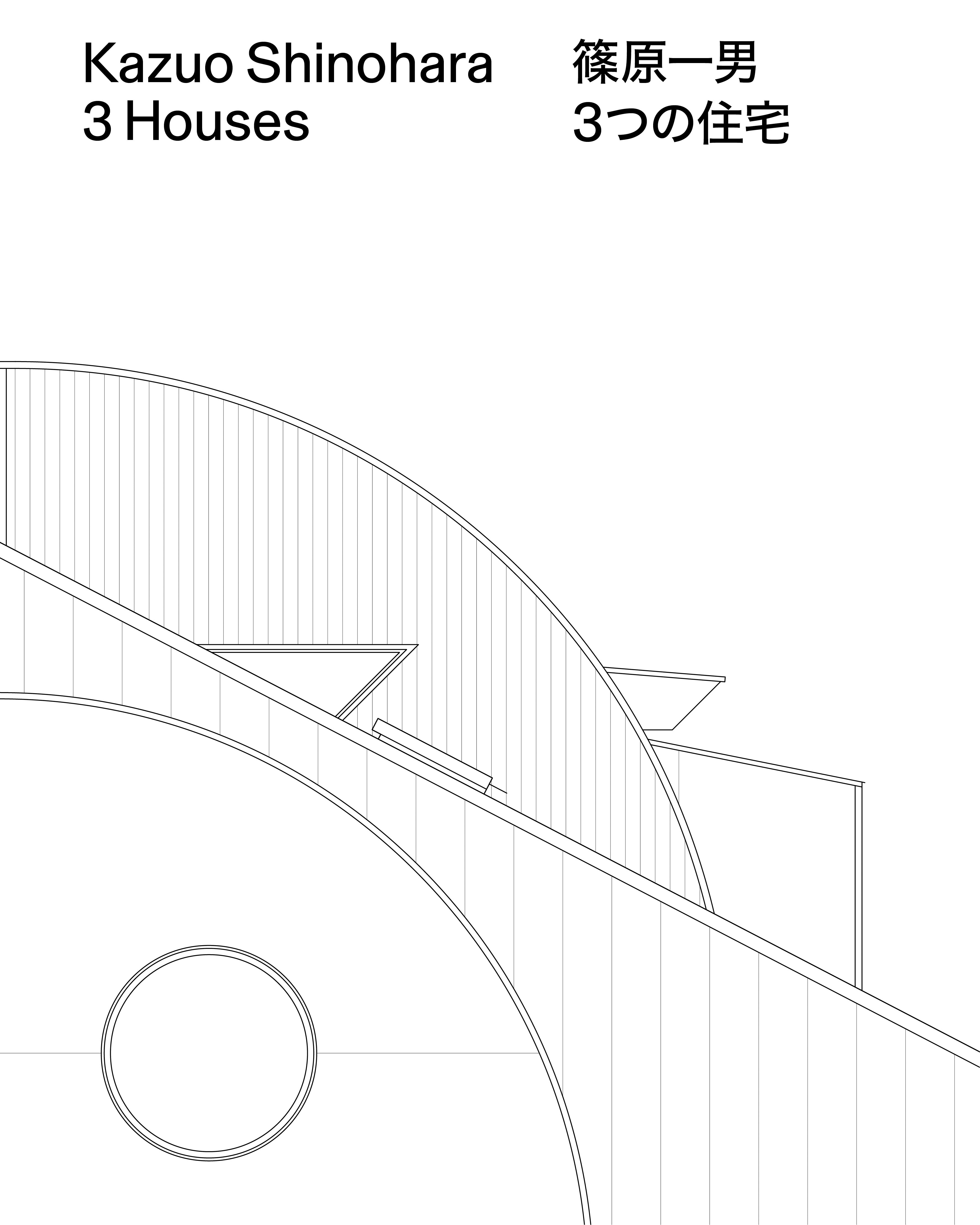 Les «styles» Shinohara | Espazium